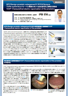 BPE（Benign prostatic enlargement）に対するOlympus TURis systemおよびオーバル電極を用いた経 ...